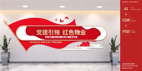 红色文化图片素材 红色文化设计素材 红色文化摄影作品 红色文化源文件下载 红色文化图片素材下载 红色文化背景素材 红色文化模板下载 搜索中心