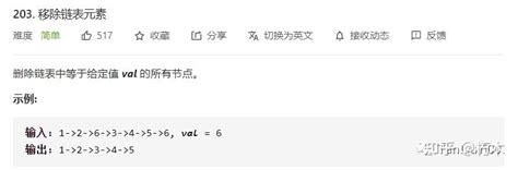 四种方法解决leetcode203 移除链表元素 知乎