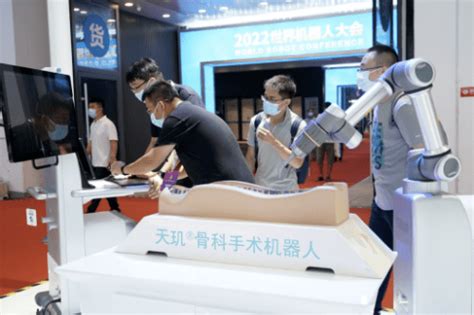 开放引领科技创新 天玑ii骨科手术机器人亮相2022世界机器人大会医疗工程学会应用