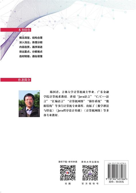 清华大学出版社 图书详情