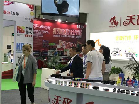 珠海天硌参加第13届中国（珠海）国际打印耗材展珠海市天硌环保科技有限公司