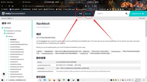 unity用户手册和脚本API官方官网中文版 淡淡的晓山横雾 博客园