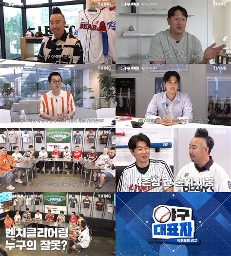 [cj Enm 엔터] 티빙 오리지널 예능 이대호 첫 만남부터 ‘발작 버튼 On Cj미디어라이브러리