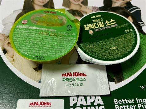 파파존스 슈퍼파파스 더블 초코칩 브라우니 배달 후기 현대카드 M포인트몰 기프티콘 네이버 블로그