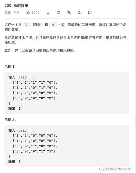 Leetcode 200java 解题自用力扣前200道题java Csdn博客 Leetcode 200java 解题自用力扣前200道题java Csdn博客