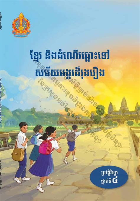 បណ្ណាល័យ សាលាឌីជីថល