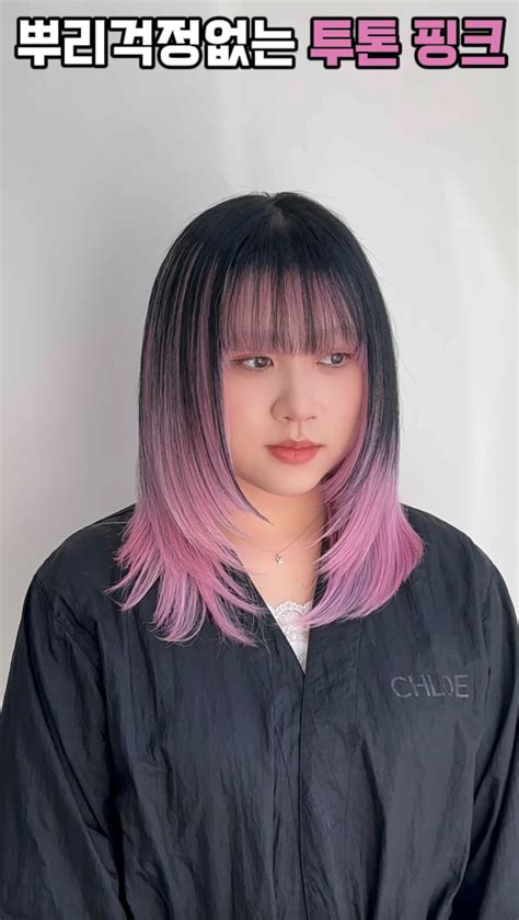 대구 끌로에헤어 대표원장 지니쌤ᨻ 탈색백금발옴브레솜브레블랙빼기 머리 작업하는 머찐 나 👩🏼⭐️🤍🩷 ⭐️올해는 꼭 블로그 열심히 해보기 ⭐️ 요즘 덜