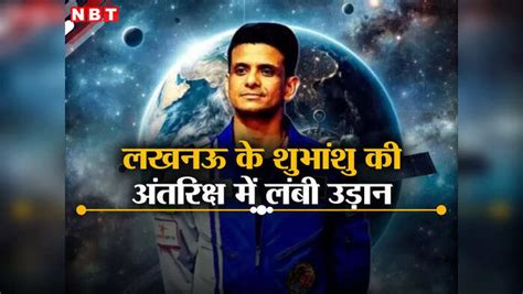 मिशन गगनयान