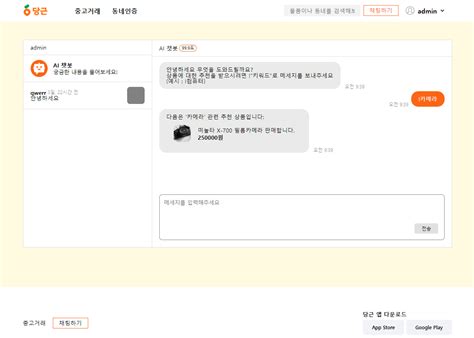 GitHub Leeeyounghwan daangn clone 장고를 활용한 당근마켓 클론코딩