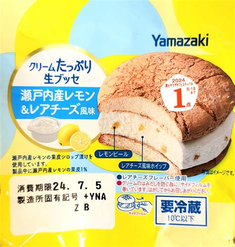 【高評価】「ヤマザキのクリームたっぷりシリーズ。 今 ヤマザキ クリームたっぷり生ブッセ」のクチコミ・評価 Taaさん