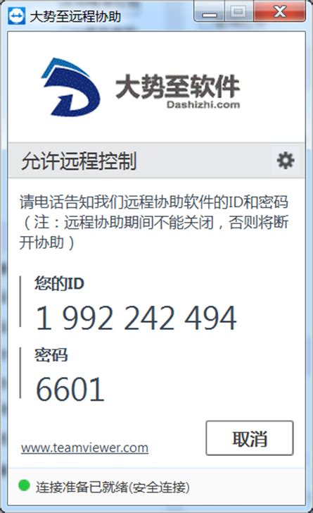 大势至软件远程协助方法 U5927u52bfu81f3u8f6fu4ef6u8fdcu7a0bu534fu52a9u65b9u6cd5 大势至软件官网 数据防泄密系统企业防泄密软件数据防