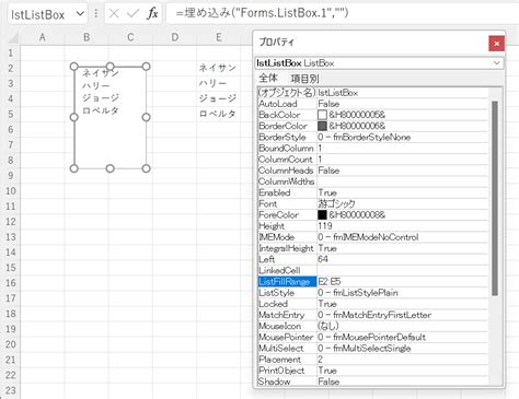 Vba リストボックス Automate Excel