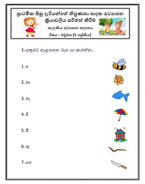 රුහුණු තක්සලාව නිපුණතා පාදක අධ්‍යාපන ක්‍රියාවලිය