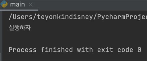 파이썬 if 조건문 else문 파이썬 입문 Python EVERDEVEL