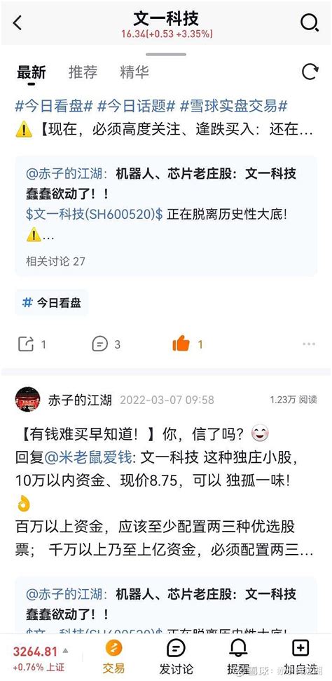 【一年投资标的 回顾 文一科技】有钱难买早知道！千金难买底部套！熬底最简单，也、最难！ 文一科技 一年翻番！2021年12月29日，收盘价