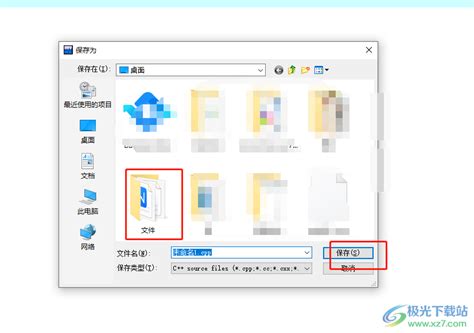 dev c 怎么更改文件的保存路径 dev c 更改文件的保存路径的方法 极光下载站