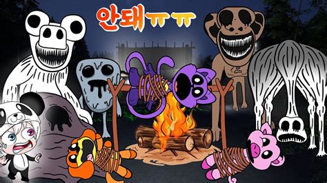 잡아먹지마 주노말리 몬스터들이 스마일링 크리터들을 불에 구워서 잡아 먹는다 도와줘 미스 딜라이트 애니메이션 상황극