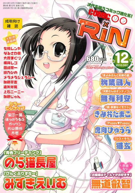 Comic Rin Issue