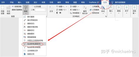 将英文引号一键变成中文引号 知乎