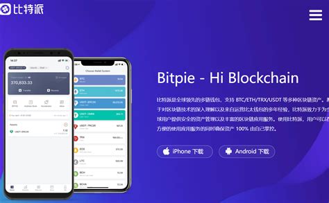 Bitpie ETH Batch Sender Convenient Token Transfer