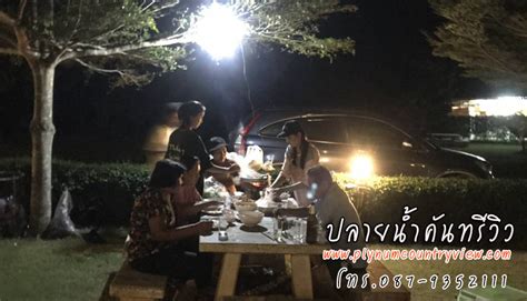 ปลายน้ำ คันทรีวิว ริมอ่างเก็บน้ำบ้านสันกำแพง วังน้ำเขียว ที่พักวิวสวย ราคาประหยัด