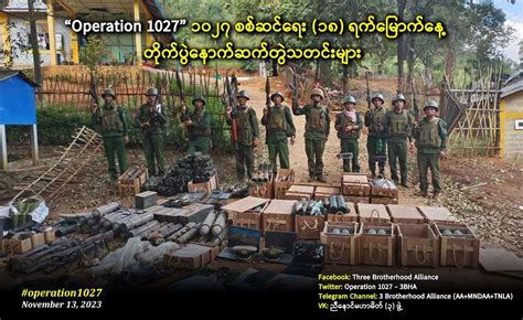 ၁၀၂၇ စစ်ဆင်ရီး ၁၈ ရက်မြောက်နိမာလည်း စစ်ကောင်စီ ၏တပ်စခန်းတချို့ကိုထပ်မံသိမ်းပိုက်နိုင်ခကြောင်း