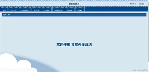 【附源码】计算机毕业设计ssm食堂外卖系统 外卖系统用例图 csdn博客