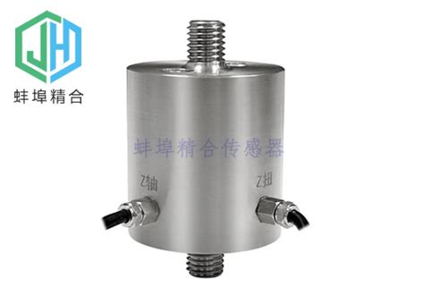 产品中心 扭矩传感器 轴销传感器 拉压力传感器 蚌埠精合传感器有限公司