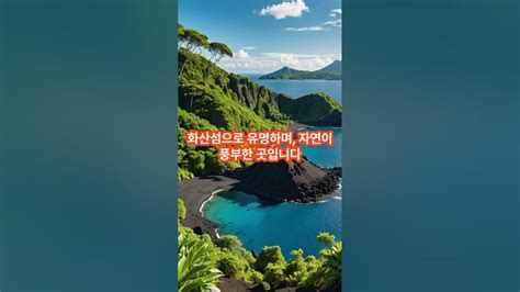 세상에서 가장 작은 나라 Youtube