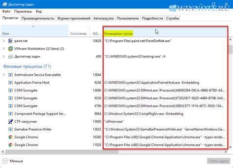 Как посмотреть процессы командной строки в диспетчере задач
