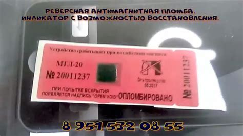 Дубликат антимагнитной пломбы купить Youtube