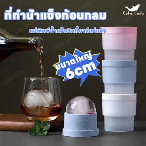 Ice Maker Mold Ice Mold Ice Ball Maker Round Ball Ice Ball Maker Round Ball Ice Cube Silicone