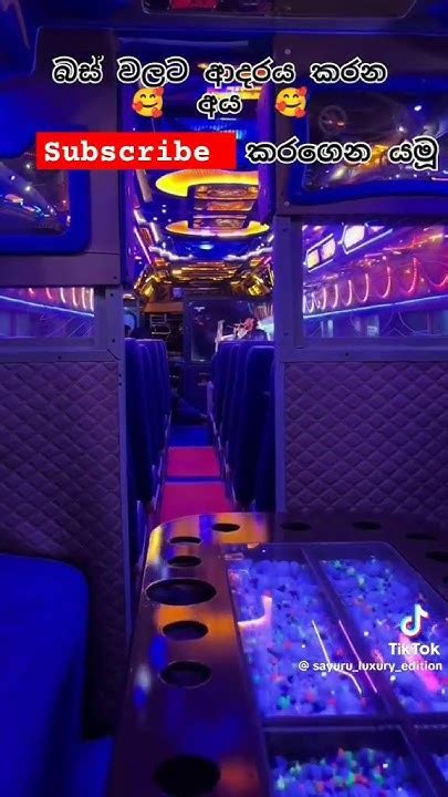 බස් වලට ආදරය කරන ලස්සන හිත් තියෙන මිනිසෙක් වේ නම් දැන්ම Subscribe කරන්න අපට හයියක් වෙන්න