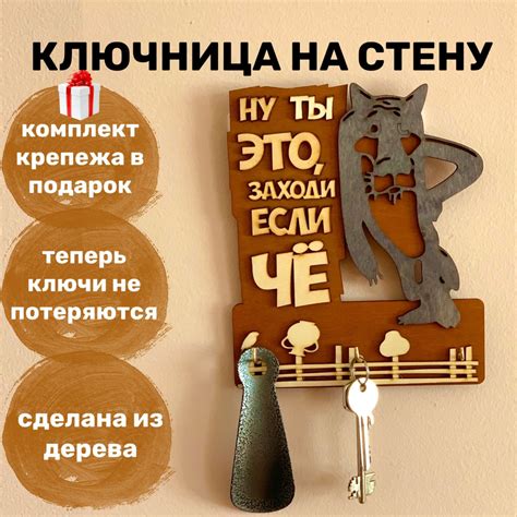 Ключница Ключница настенная Ключница из дерева В прихожую Настенные ключницы Хранение