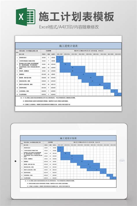 เทมเพลต Excel แผนการกอสราง เทมเพลต Excel แบบ XLS ดาวนโหลดฟร Pikbest