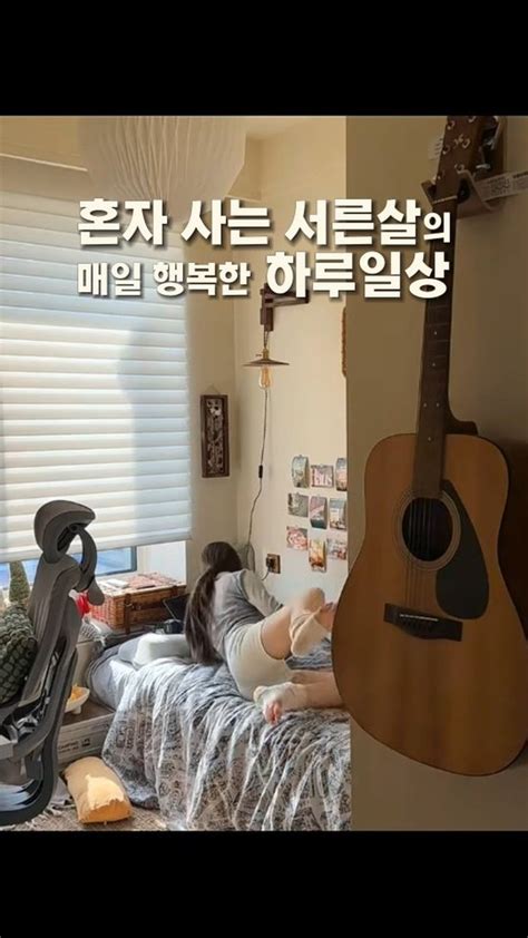 룸앤미 자취방 원룸 1인인테리어 공유 Room And Me • Instagram Photos And Videos