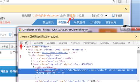 selenium自动化测试实战 Selenium 领测软件测试网