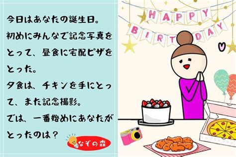 【ひっかけクイズ】うざい！答え付きの難しい問題がたっぷり！ なぞの森