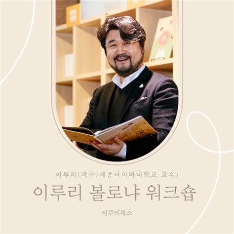 그림책전문서점 이루리북스 Instagram Facebook Linktree