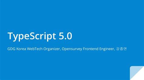 이도현 On Linkedin Typescript V5로 타입서커스 2023 프론트엔드 트렌드 따라잡기