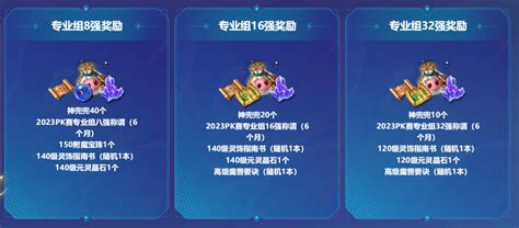 全民pk奖励大公开，新神兽超级神柚亮相 《梦幻西游》电脑版官方网站 网易西游题材扛鼎之作