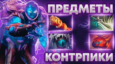ВСЁ про ПРЕДМЕТЫ в ДОТЕ 2 1 3 дота дота 2 Dota Dota 2 Youtube