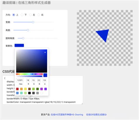 巧用Css圆角实现有点意思的加载动画 css 实现一个圆角 巧用Css圆角实现有点意思的加载动画 css 实现一个圆角