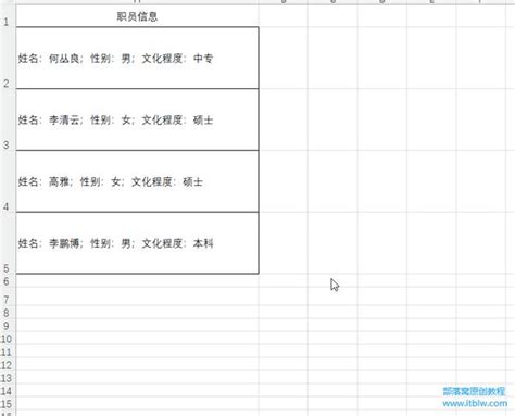 Excel换行符输入方法：ctrlj在查找替换中的应用 知乎