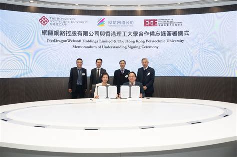 Polyu Netdragon Edtechinnovation Polyueee Educationcollaboration