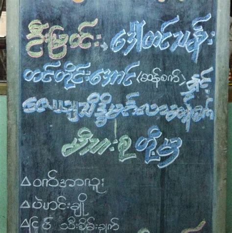 ထင္တိုင္းေအာင္ ဆန္စက္