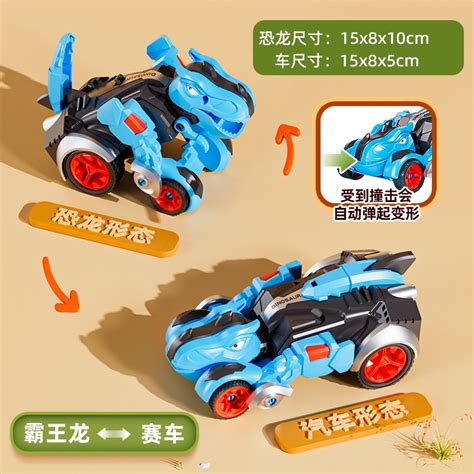 撞擊變形車 恐龍玩具車 霸王龍碰撞汽車 慣性行駛腕龍 小孩玩具車 甲龍攪拌車 碰撞三角龍 手動一鍵變身 耐摔兒童玩具 蝦皮購物