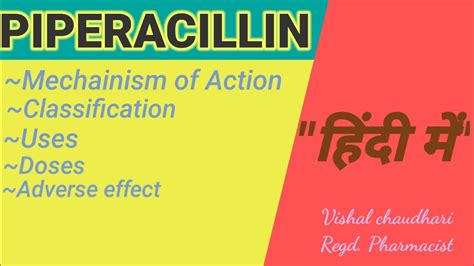 Piperacillin Injection Hindi Uses Classification Mode Of Action In Hindi Youtube