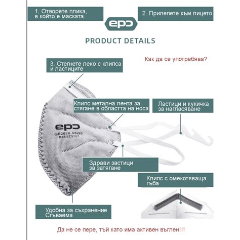 Комплект Маски за лице Kn95 с клапан за многократна употреба с 5 слоя филтри активен въглен
