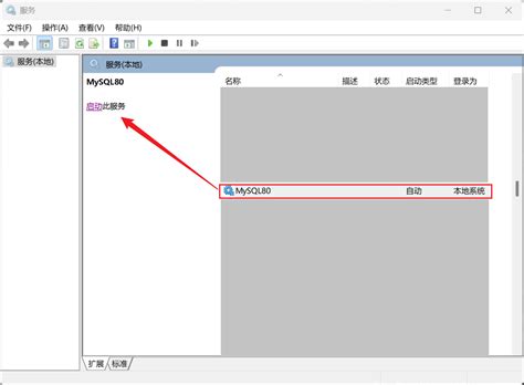 Mysql服务启动不成功的可能解决方法mysql服务无法启动怎么解决 Csdn博客